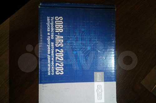 Продаю модуль для автозапуска sobr-ARS 203