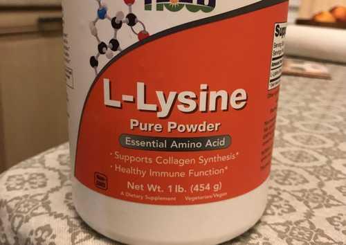 Лизин Lysine