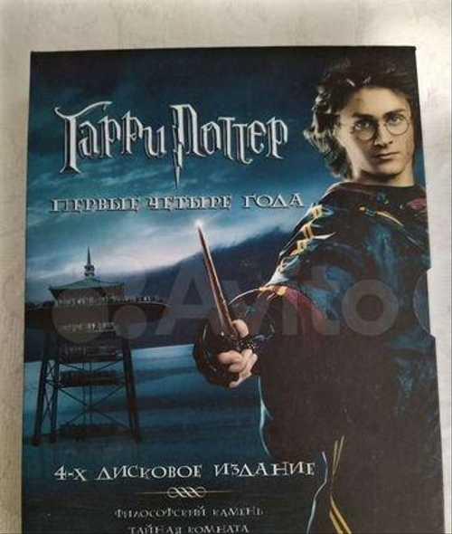 Гарри Поттер:первые четыре года DVD коллекционные