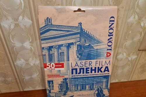 Пленка Lomond 0705415 Laser Film для Ч/Б Принтеров