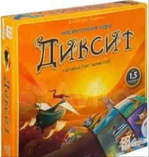 Настольная игра Диксит