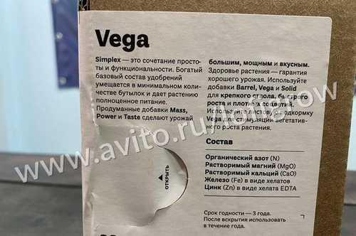 Стимулятор для растения Simplex Vega