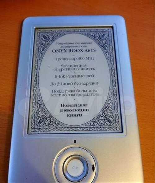 Электронная книга pocketbook onyx boox a61s