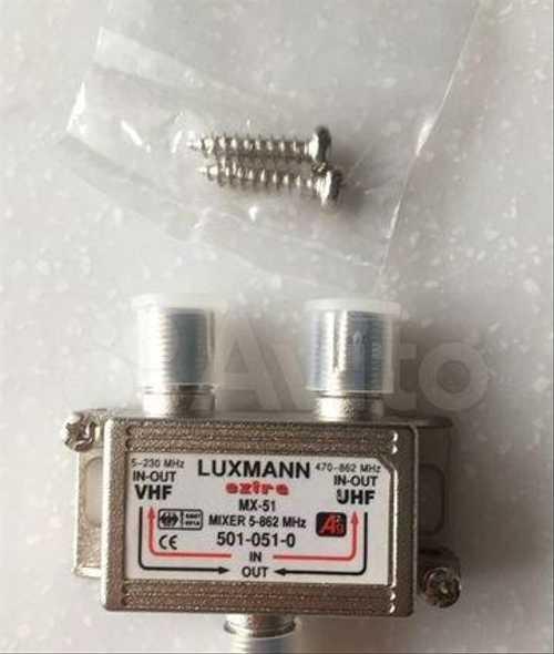 Mixer Luxmann MX-51