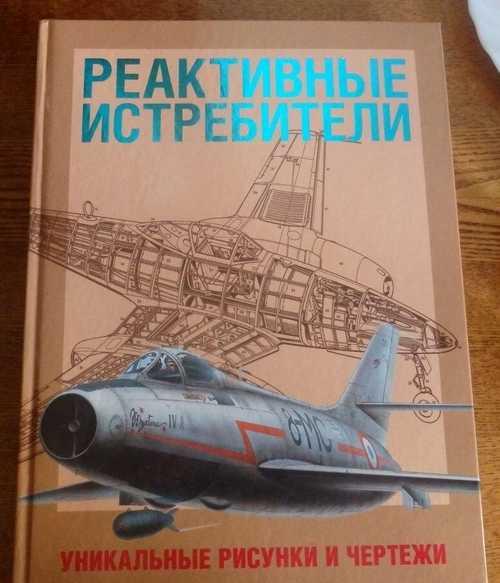 Книги об авиации, бронетехнике и т. д