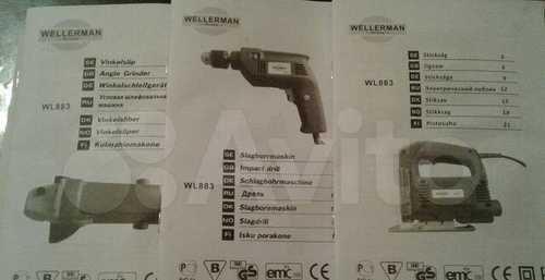 Набор электроинструментов Wellerman WL883 новый