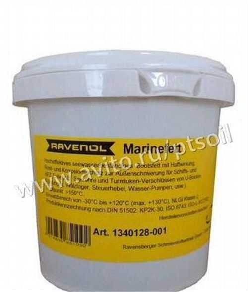 Смазка ravenol Marinefett (1кг)
