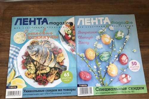 Журнал Лента magazine