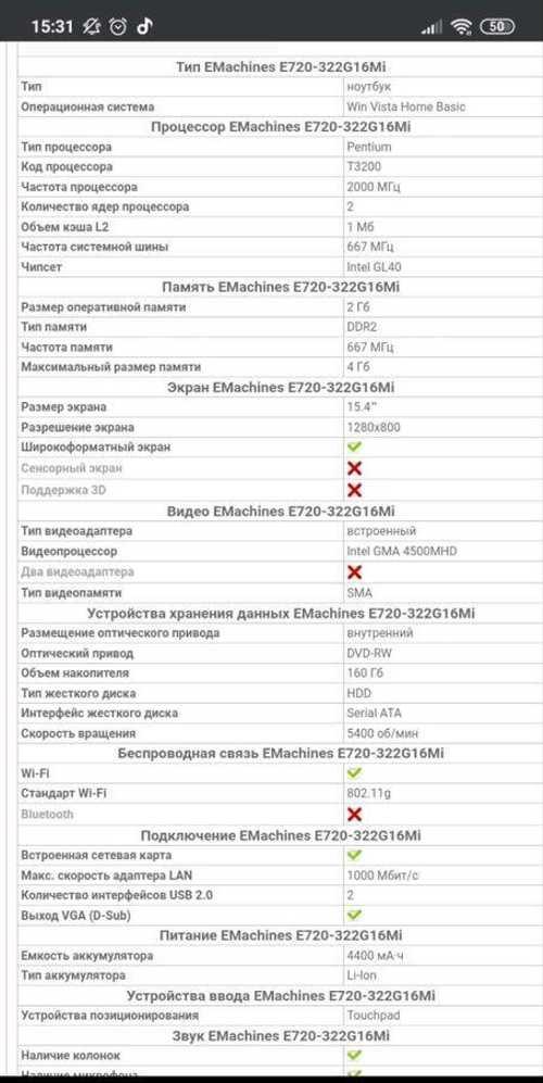 Ноутбук emachines e720 series