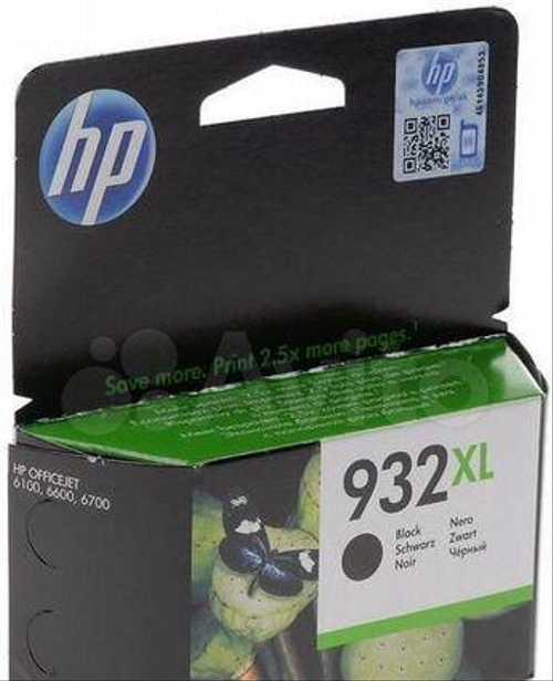 Картриджи HP 932XL HP 933XL