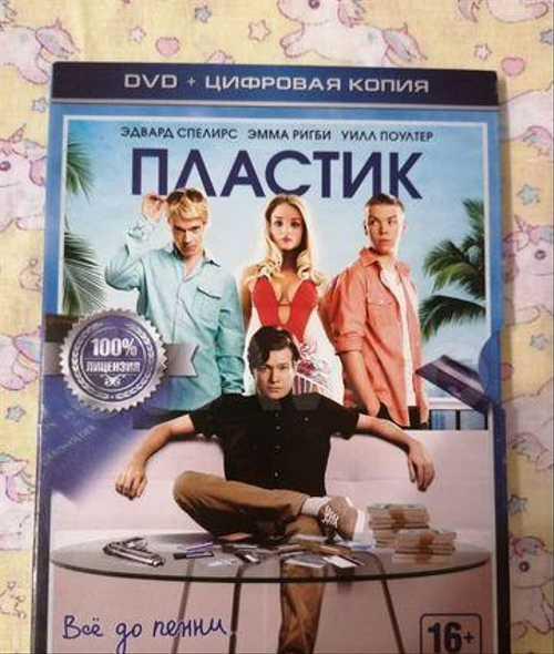 Абсолютно Новые DVD диски