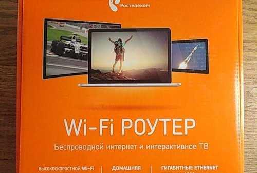 Wi-fi роутер