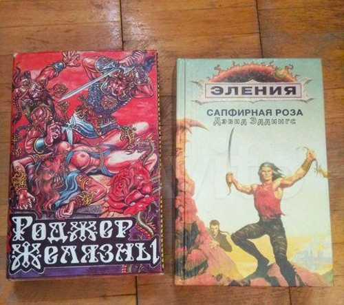 Книги фэнтэзи 1990е