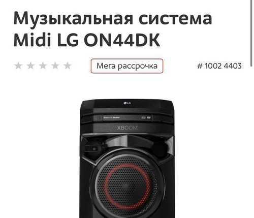 Музыкальная система lg xboom on44dk