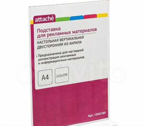 Подставка настольная Attache Economy, А4, вертикальная, двусторонняя, 2 штуки (1044189)