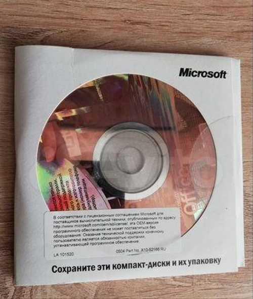 Microsoft Office SBE 2003 с лицензией