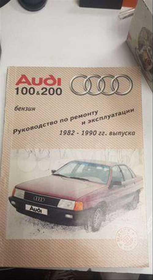 Журнал 1997 audi 100- 200