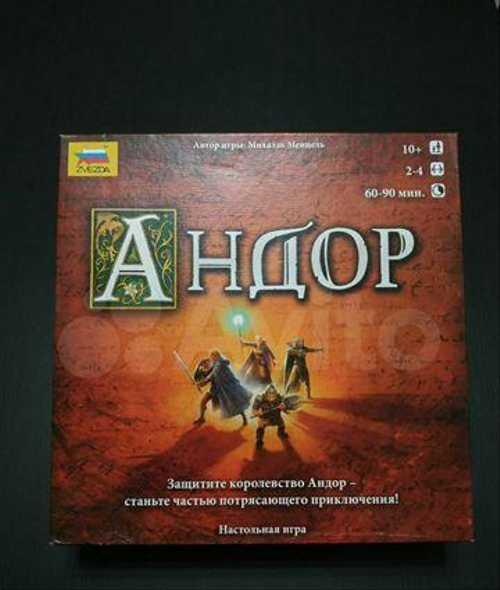 Настольная игра "Андор"