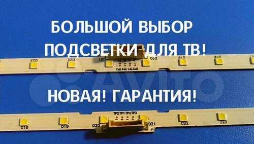 Подсветка Samsung AOT 55 NU7300 NU7100