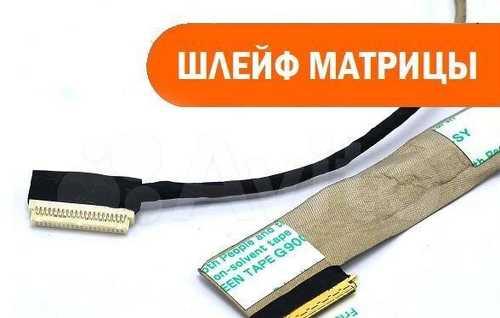 Новые шлейфы матриц для ноутбуков asus в Перми