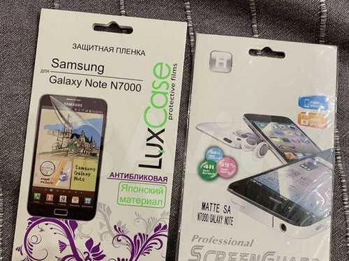Защитная пленка для Samsung Galaxy Note N7000