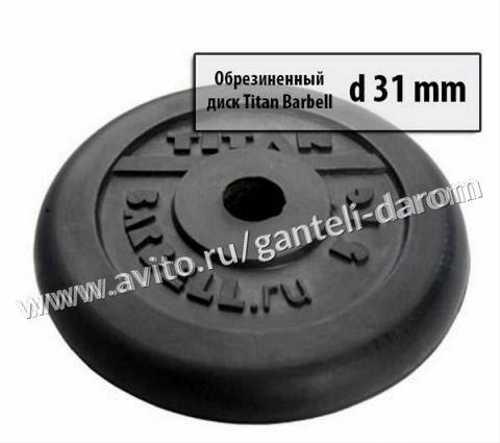 Блин Barbell d31мм 5 кг на гантели, штанги. черн