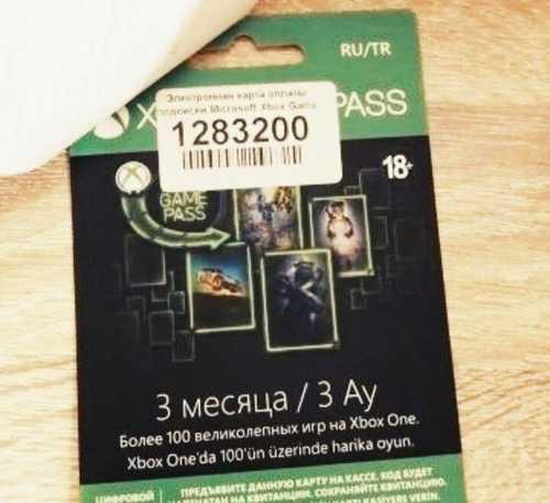 Xbox Game Pass Ultimate - 3 месяца