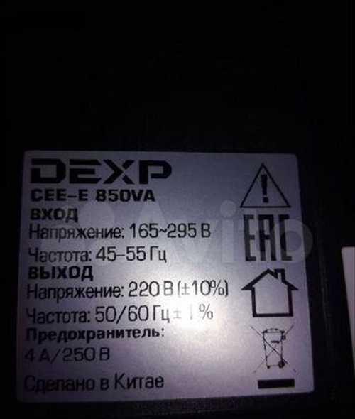 Ибп dexp ce-e 850va