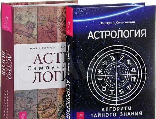 Книги по астрологии, психологии, самопознанию, тар
