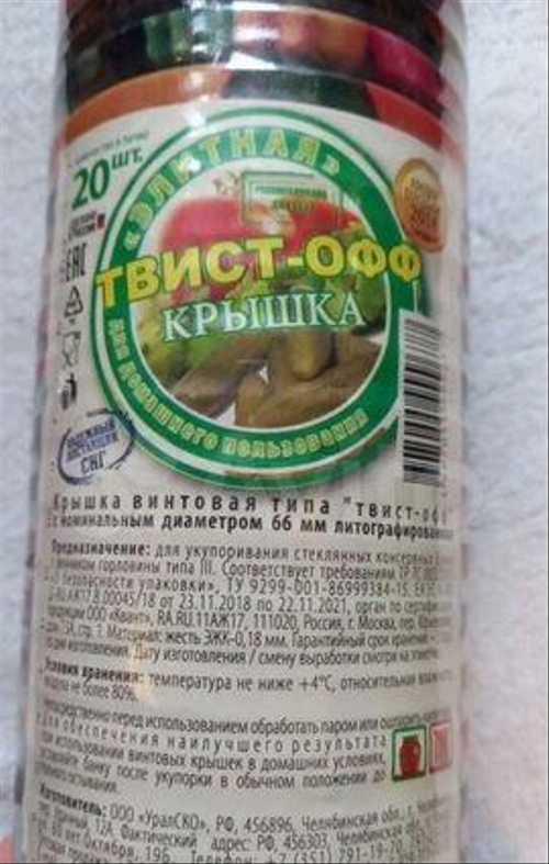 Крышка винтовая закручивающаяся