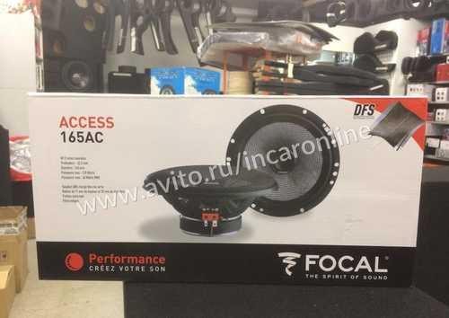 Акустика Focal Access 165 AC