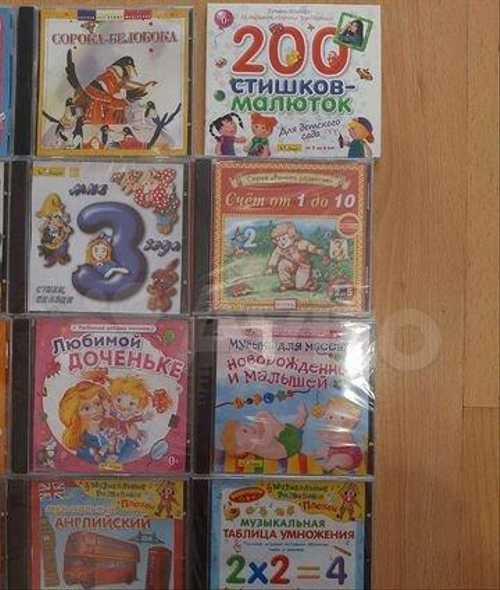 CD диски для детей