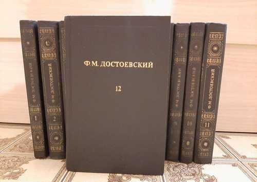 Собрание сочинений ф.м.достоевского