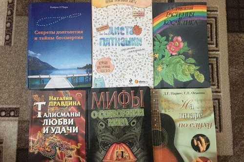 Книги Секреты долголетия, Диета, Талисманы Любви