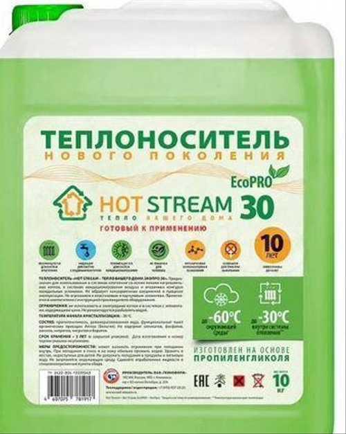 Теплоноситель пропиленгликоль Hot Stream EcoPro 30
