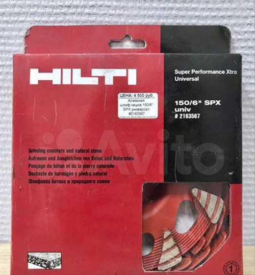 Алмазная шлифовальная чашка hilti 150/6" SPX