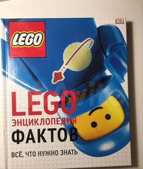 Lego книга Лего энциклопедия