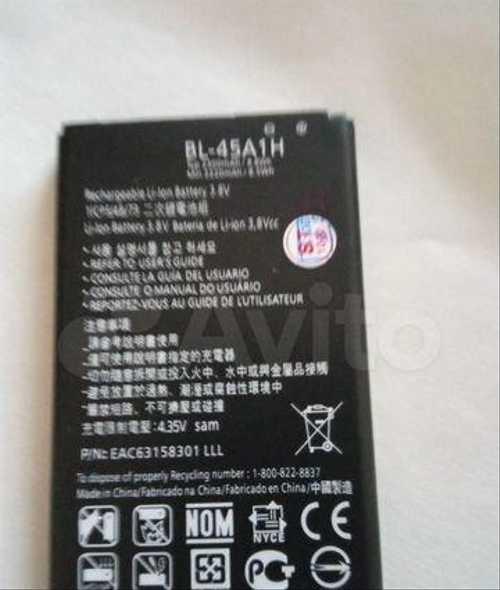 Аккумулятор BL-45A1H для мобильного телефона новый