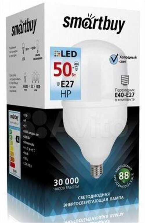 Светодиодная (LED) Лампа Smartbuy-HP-50W/6500/E27