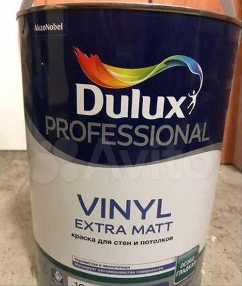 Краска Dulux professional vinyl extra matt 5 л