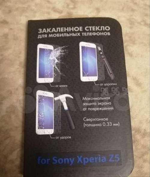 Закалённое стекло для Sony Xperia Z5