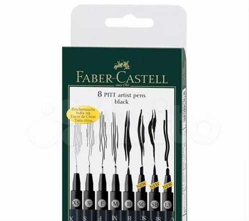 Ручки капиллярные Faber-Castell "Pitt Artist Pen", черные, 8 шт, 0,1 мм, 0,3 мм, 0,5 мм, 0,7 мм, 1,5 мм, B, SB, SC (167137)