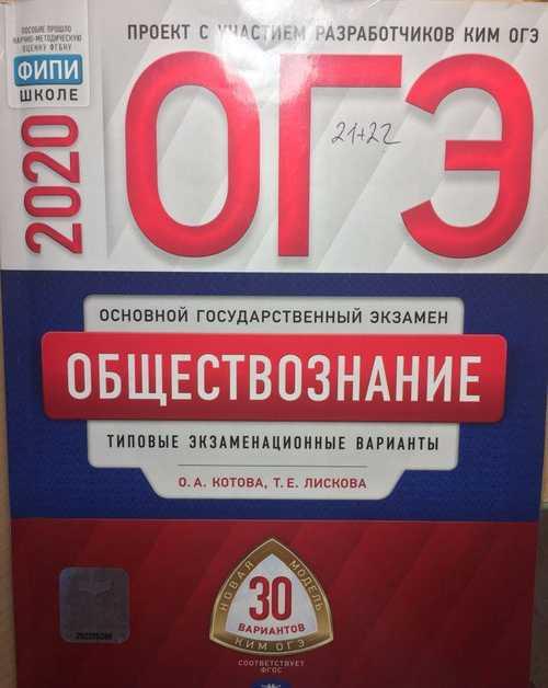 Русский язык 10 вариантов 2020. Рохлов химия биология ОГЭ 2023. ОГЭ химия Рохлов. Сборник задач ОГЭ по биологии Рохлов 2023 36 вариантов. ОГЭ по химии Добротин 30 вариантов.