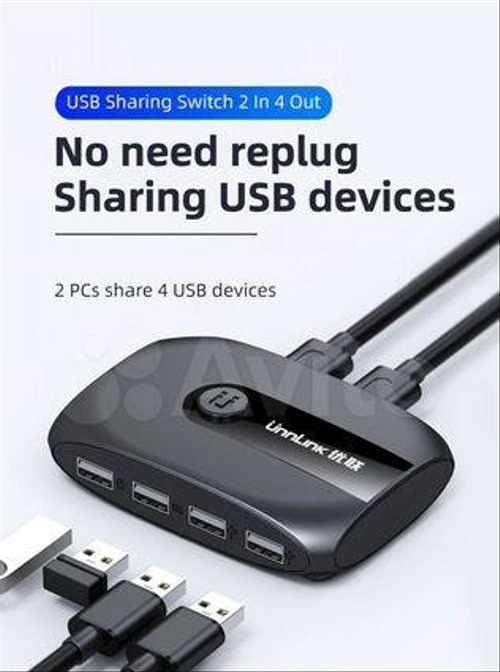 Usb -hub / KVM- переключатель