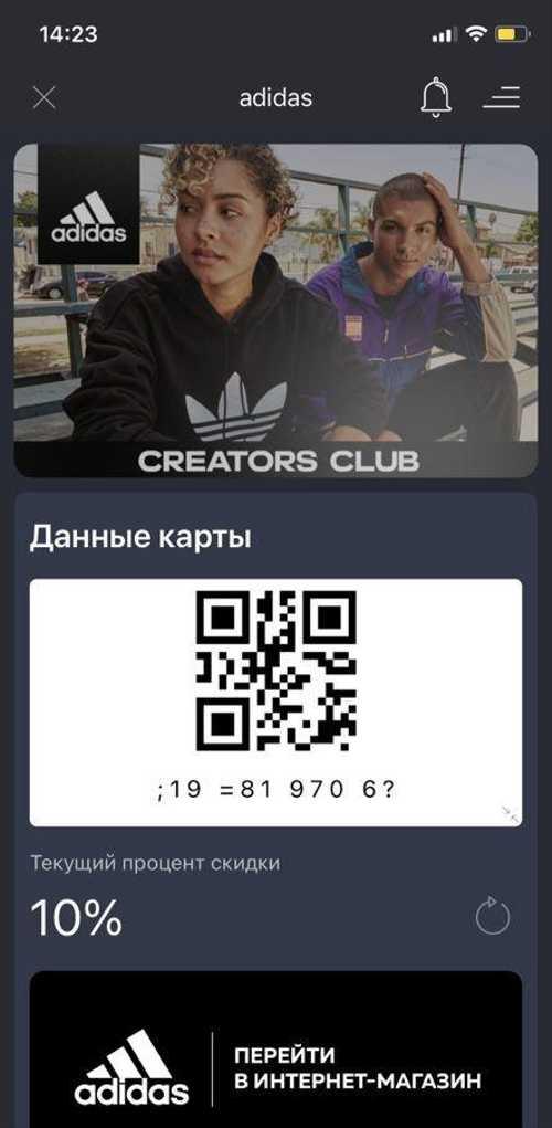 Скидка adidas