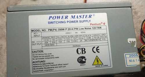 Блок питания power master. Блок питания для компьютера Power Master 350w. Power Master картинка для презентации. Насос Lincoln Power Master 4. Компьютерный блок питания повер мастер 350 Вт напряжение на выходе.