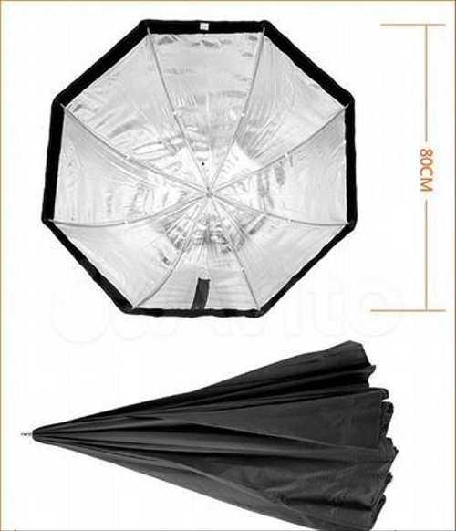 Октобокс-зонт Godox 80см