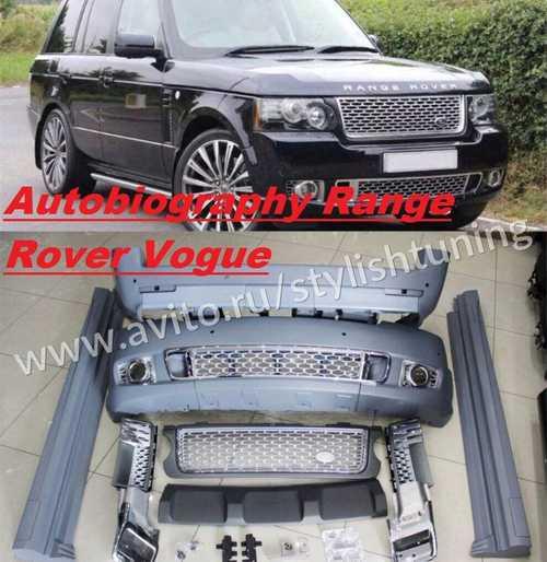 Рестайлинг обвес Autobiography Range Rover Vogue