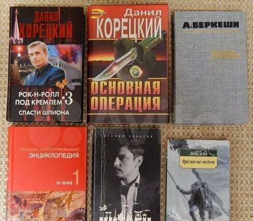 Список книг Корецкого.
