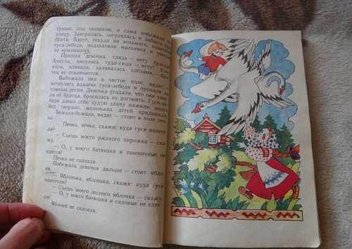 Сказки на ночь, любимые сборники времен СССР